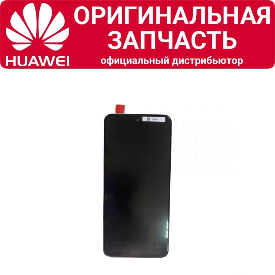 Дисплей Huawei Nova 10 SE в сборе черный