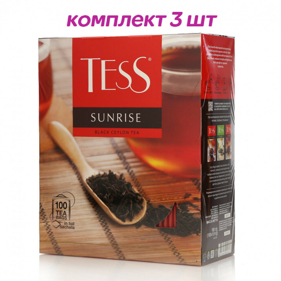 Чай черный в пакетиках для чашки Tess Sunrise (Тесс Санрайз) 100*1.8 г (комплект 3 шт.) 6009181