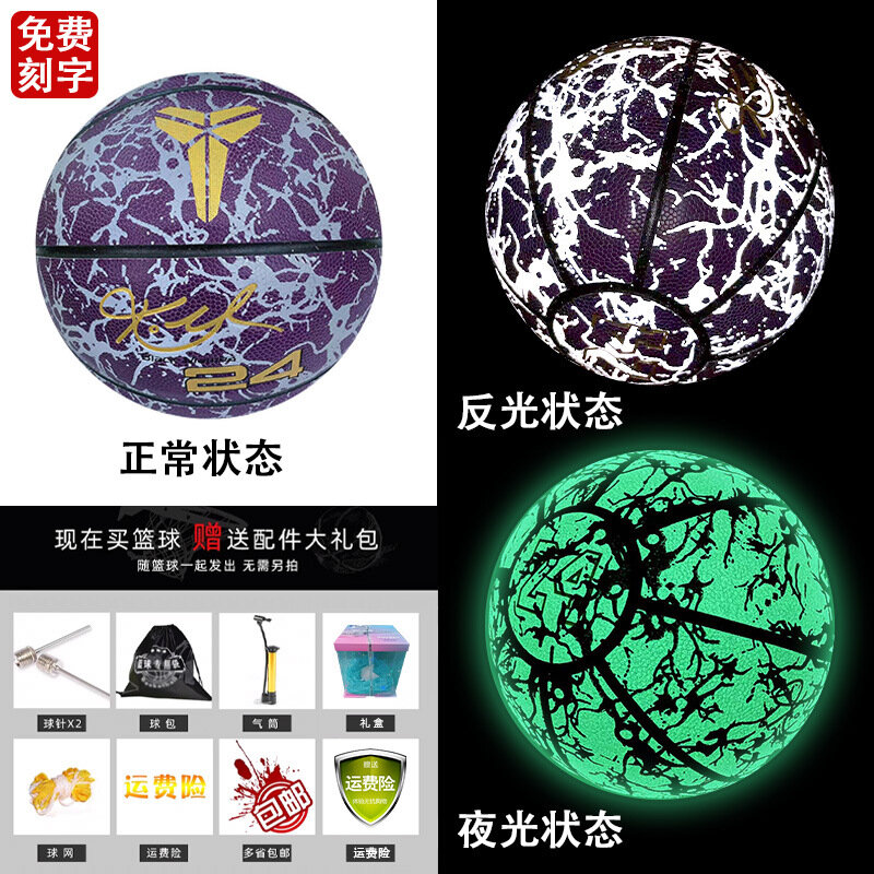 Баскетбольный мяч "Чистая знаменитость", №7, люминесцентный, в подарочной коробке