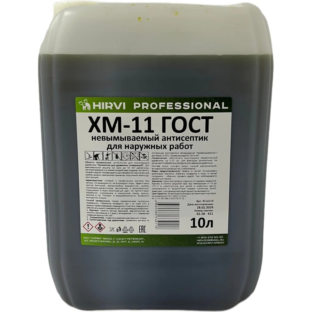 Невымываемый антисептик-консервант для наружных и внутренних работ HIRVI ХМ-11 “Антисептик для древесины тонирующий”, 10 л 411а114