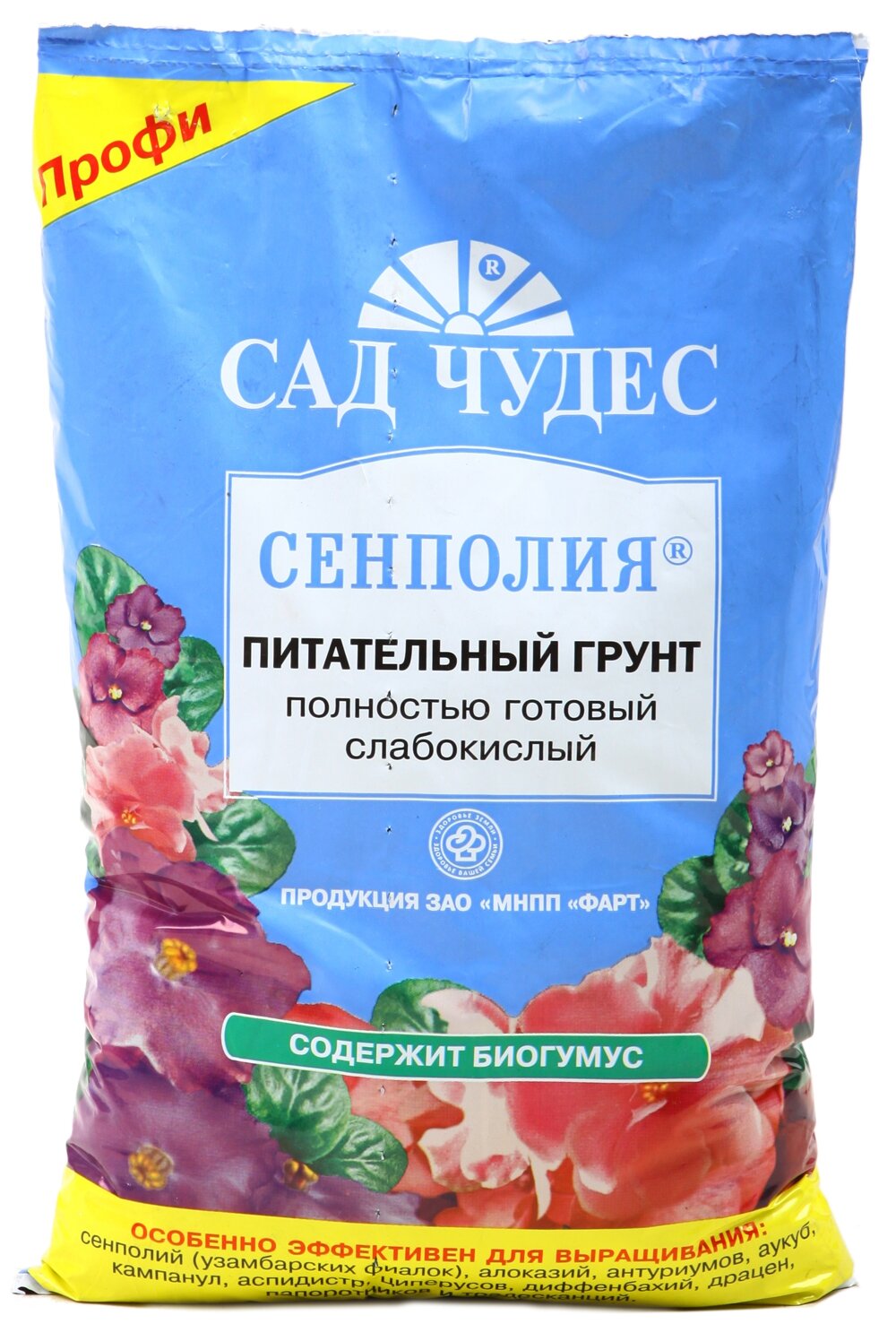 Грунт Сад Чудес Сенполия 5л.