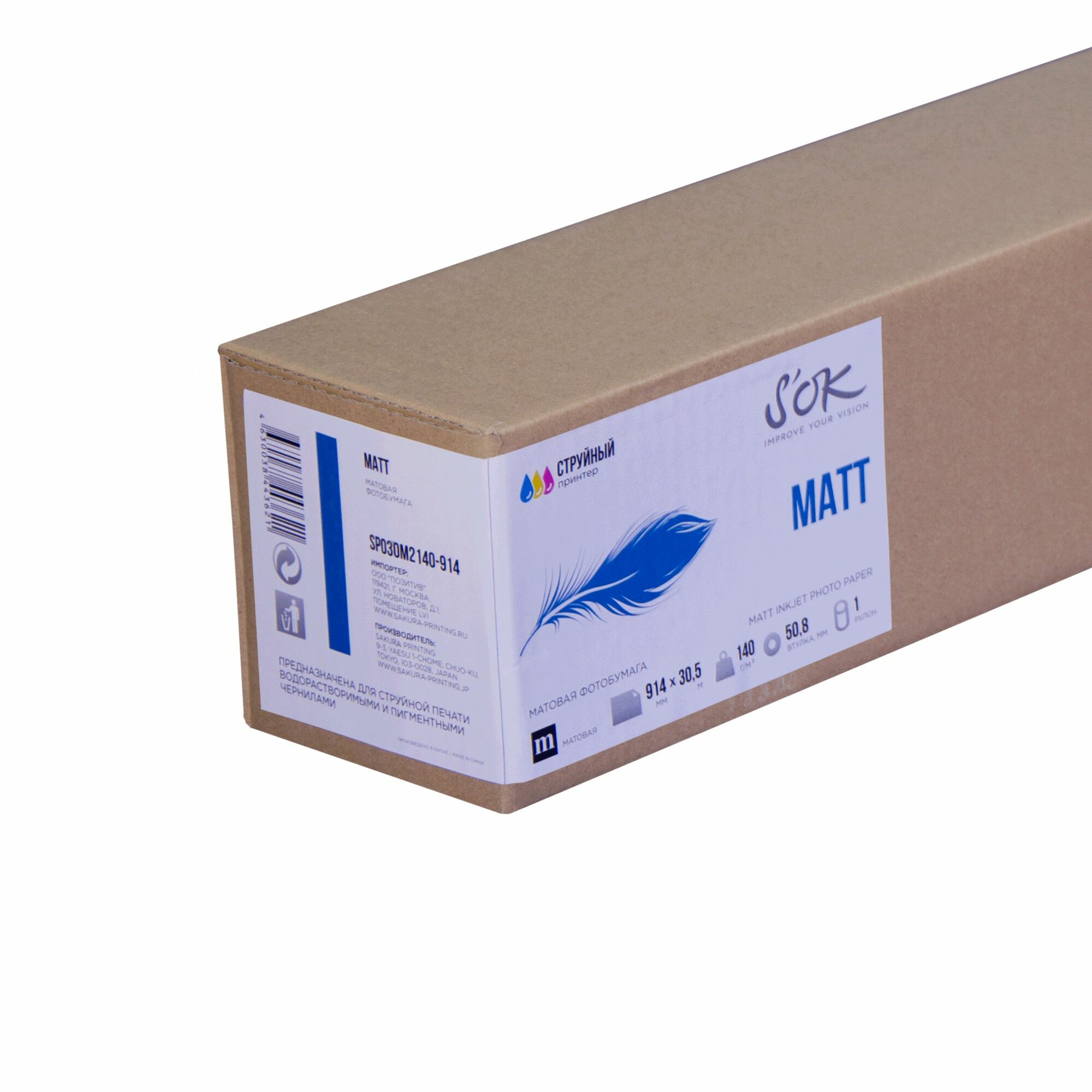 Бумага S'OK матовая с покрытием для широкоформатной печати 36' A0 914х30,5м втулка 50,8 мм 140