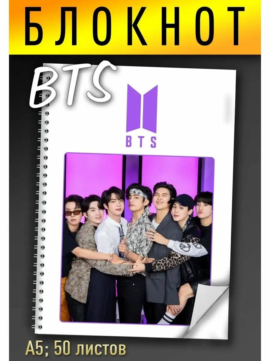 BTS Блокнот БТС тетрадь