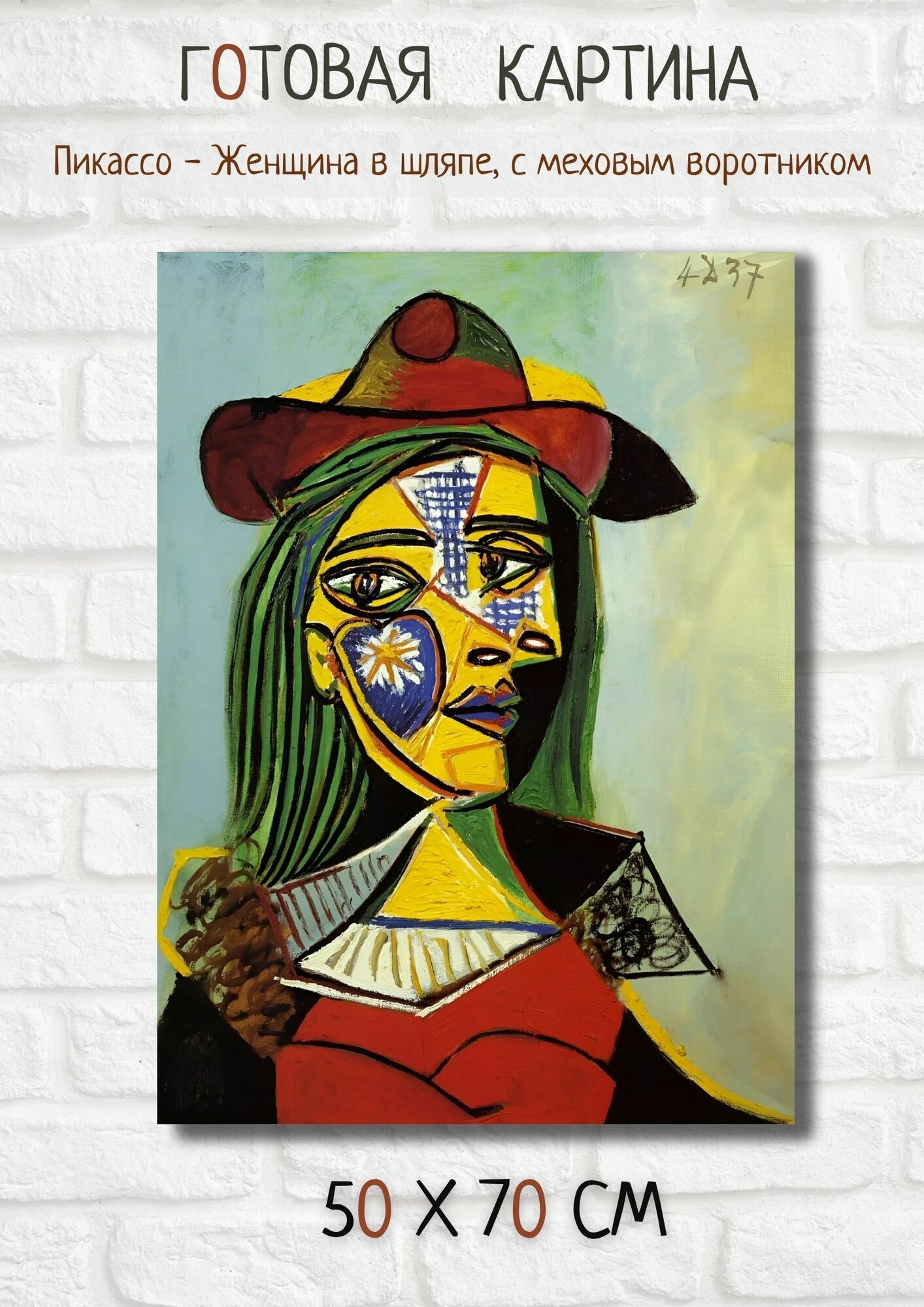 Картина интерьерная 50х70 Пабло Пикассо - "Женщина в шляпе, с меховым воротником"