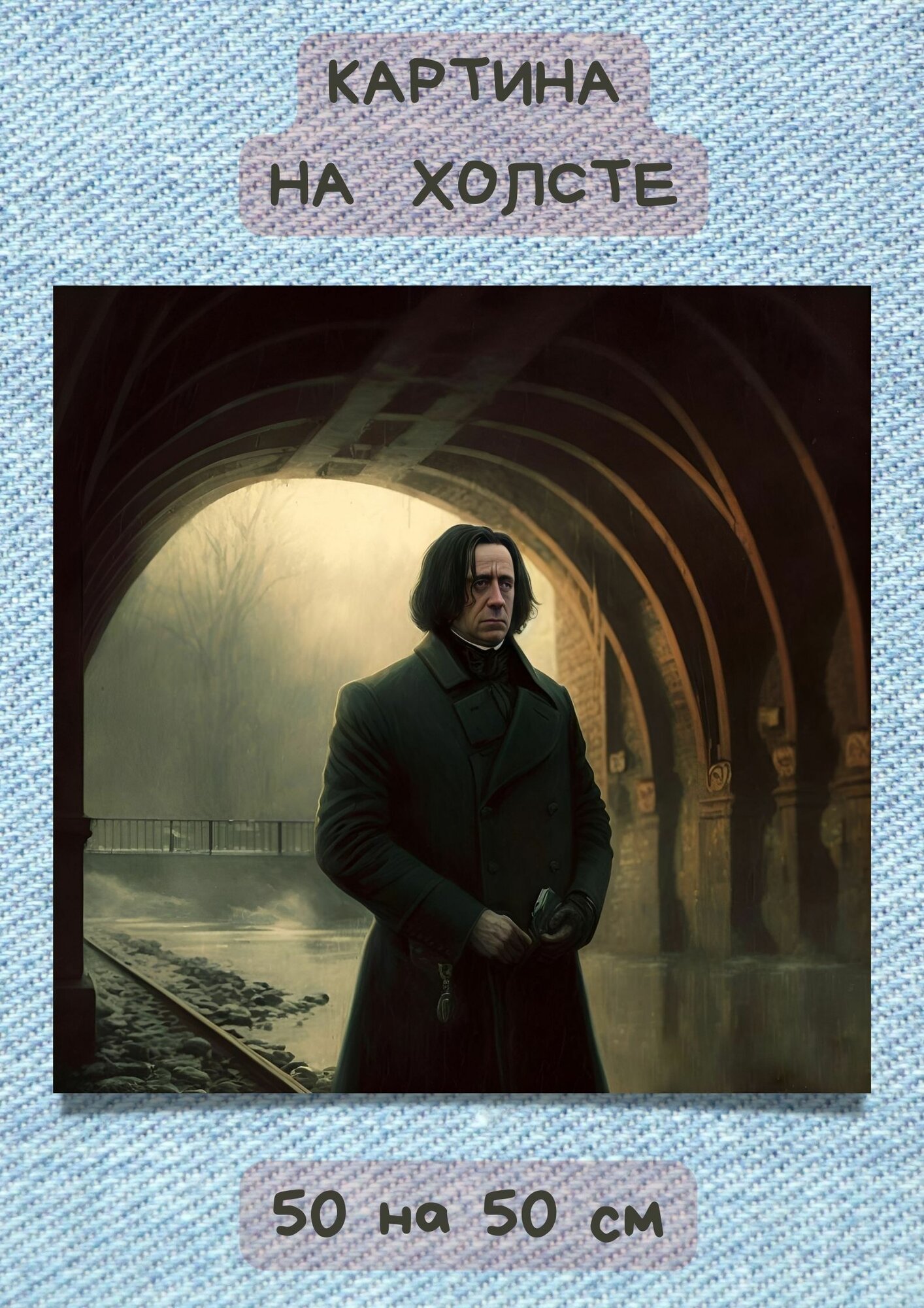 Картина арт "Гарри Поттер в стиле Ссср" советский Harry Potter