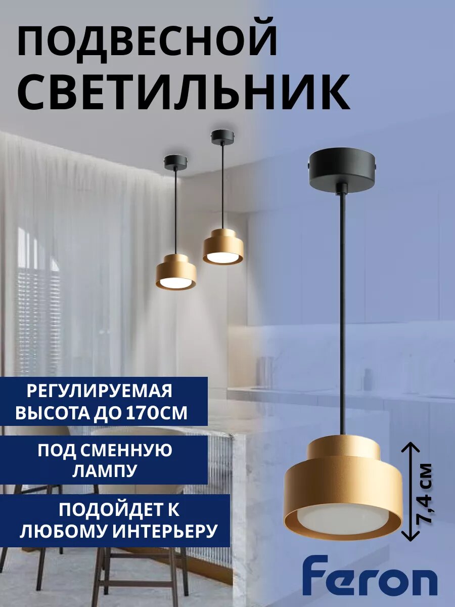 Светильник золотой потолочный подвесной под лампу GX53