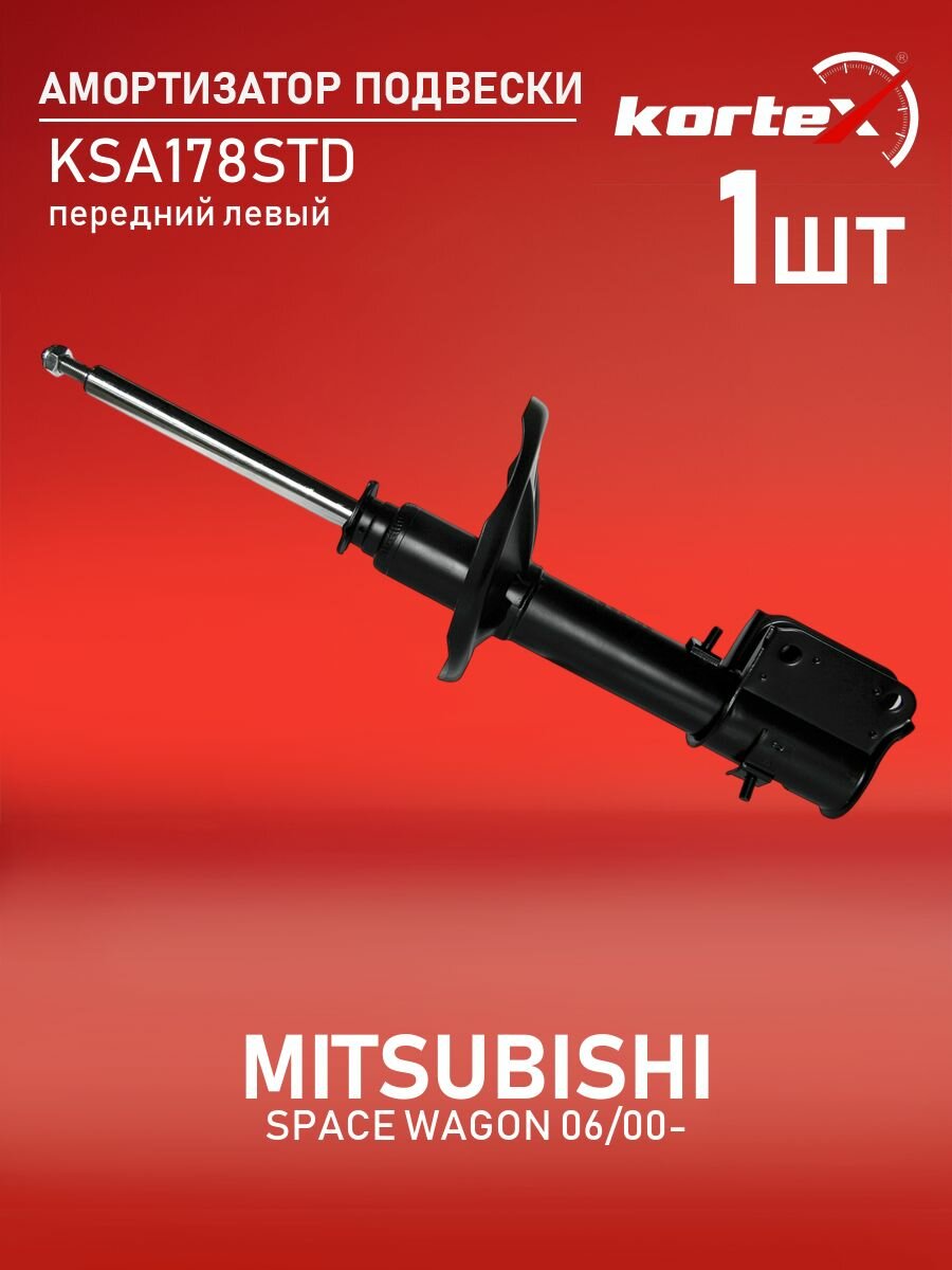 Амортизатор подвески передний левый газовый Митсубиси Спейс SU1417, SG6857, MR554011