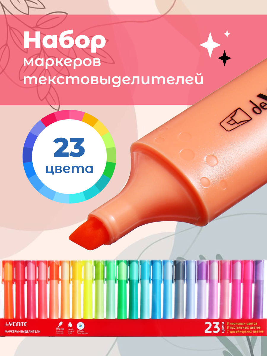 Набор маркеров выделителей, deVente 23 штуки, 8 неоновых, 8 пастельных, 7 классических цветов