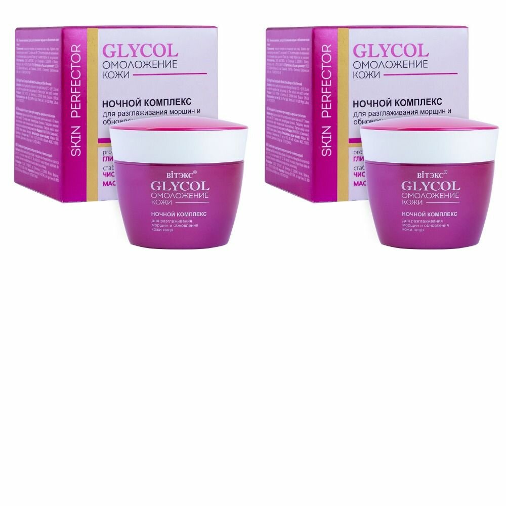 Витэкс Крем для разглаживания морщин и обновления кожи лица, 45 мл, 2 шт