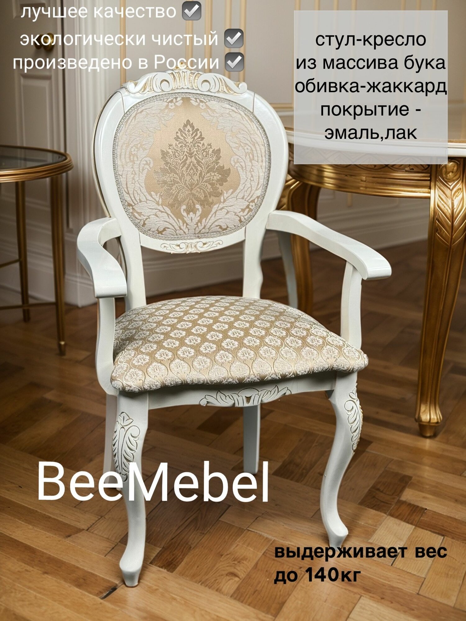 Стул с подлокотниками"Дафна" круглый стул-кресло