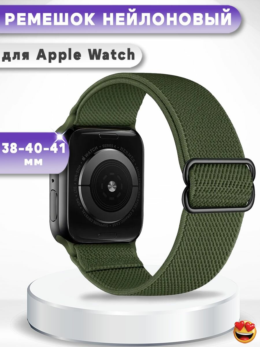Нейлоновый ремешок для смарт-часов Apple Watch Ultra 42-44-45-49мм - зеленый