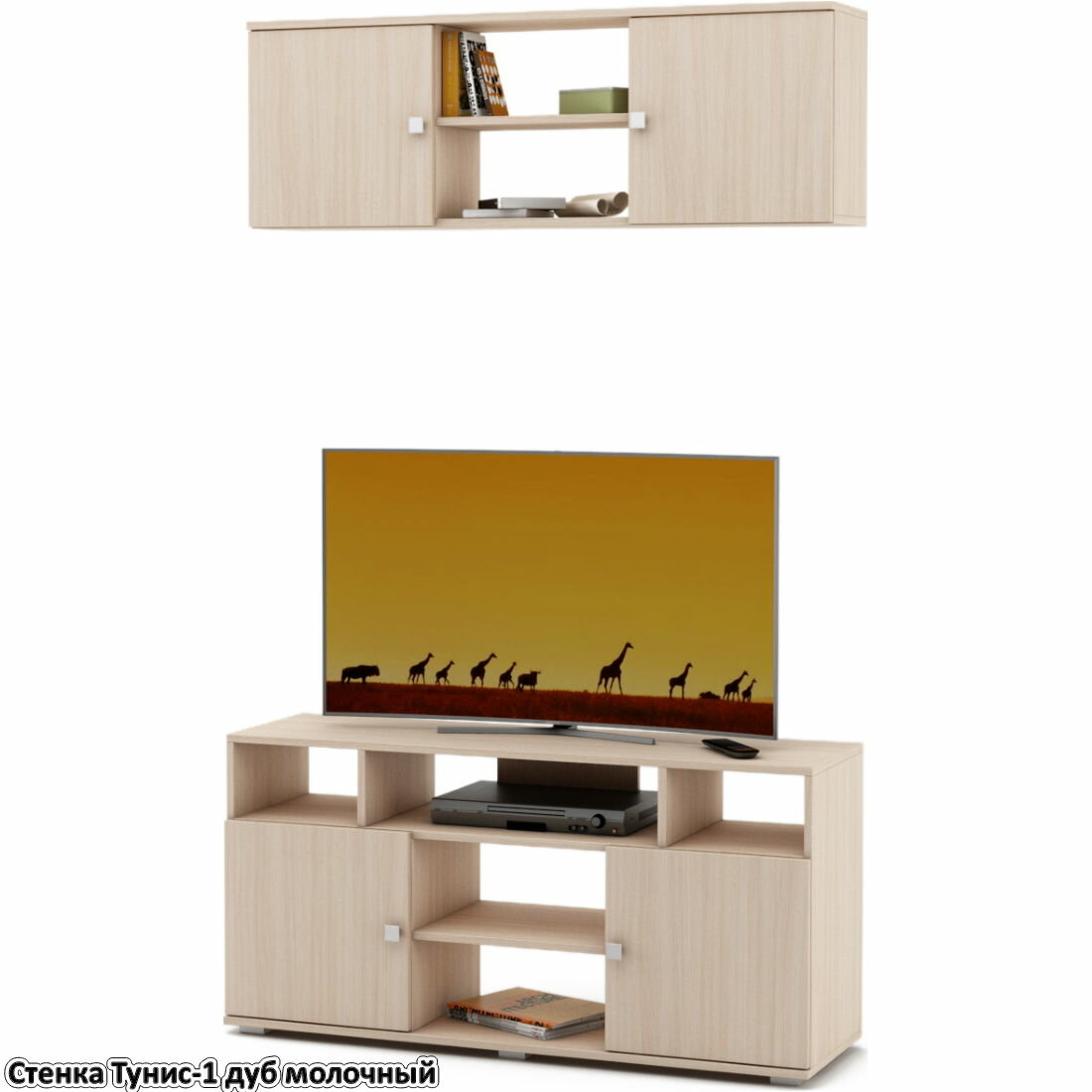 Стенка Тунис-1 Дуб-молочный, ЛДСП, МФ Владимир VMF, 120х59,5х37 см.