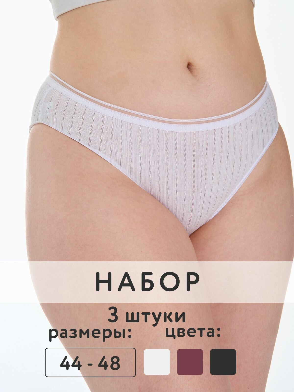 Трусы
