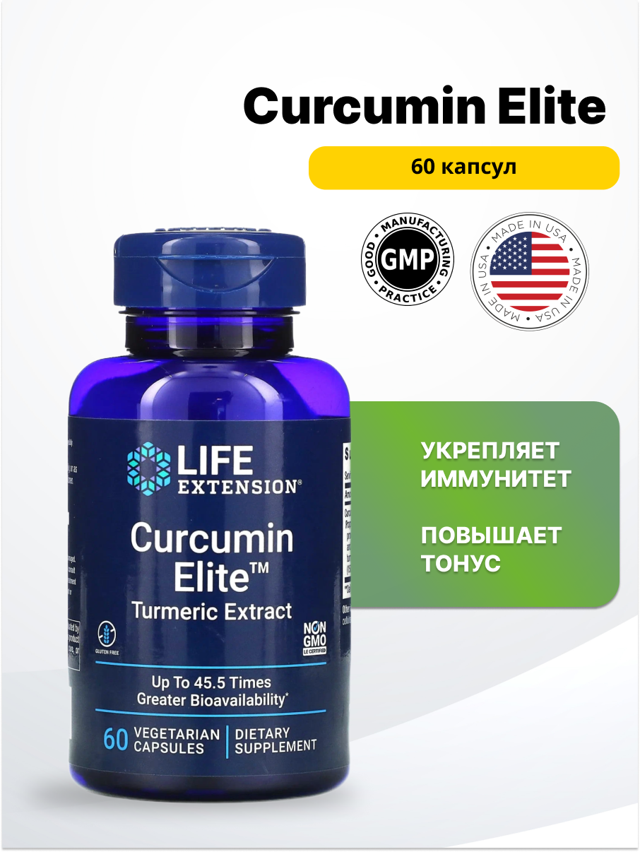 LIFE Extension Curcumin Elite™ Turmeric Extract, 60 vcaps