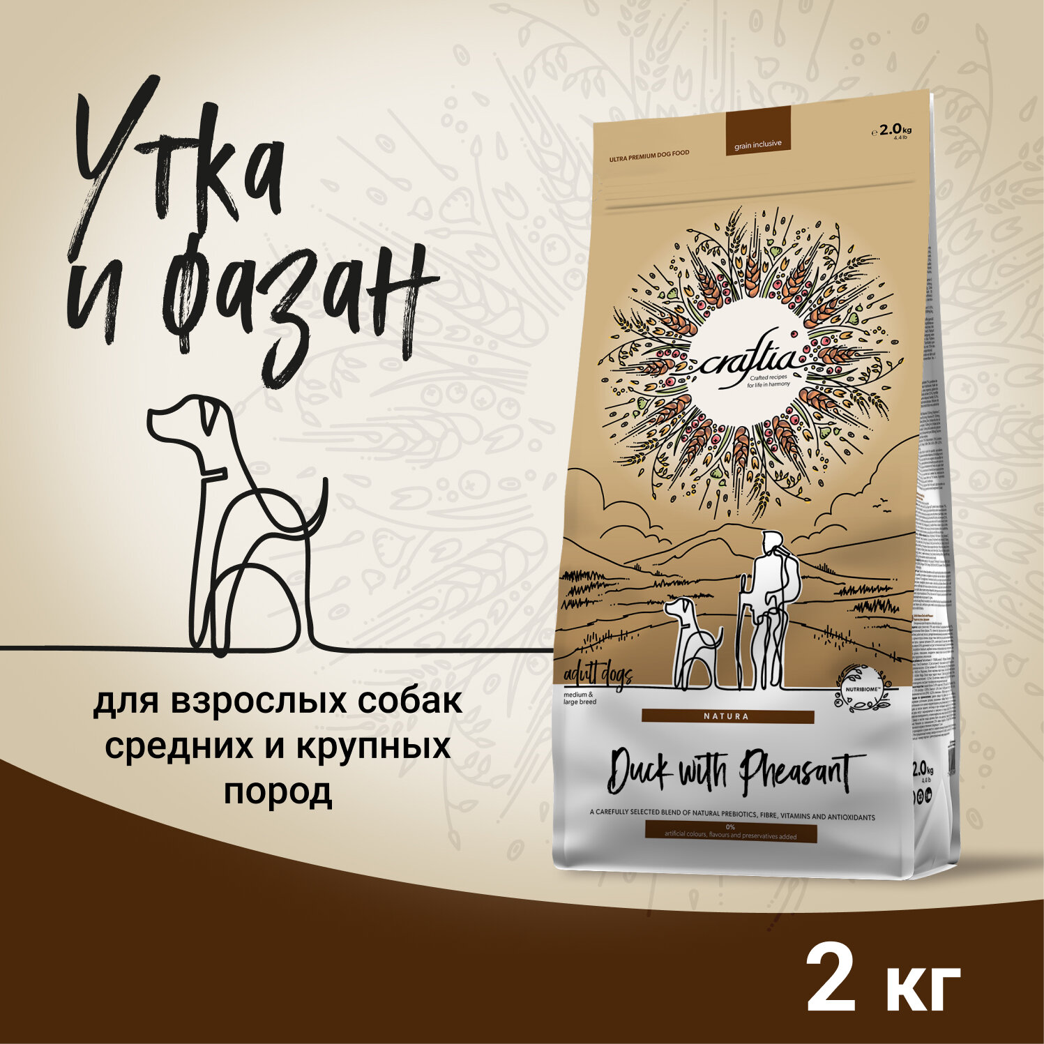 Сухой корм CRAFTIA NATURA для взрослых собак средних и крупных пород из утки с фазаном, 2 кг