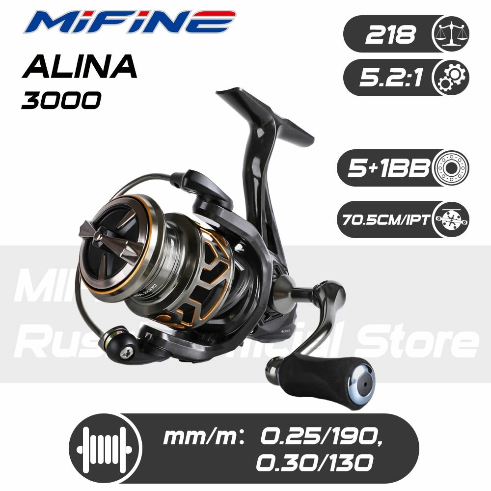 Катушка рыболовная MIFINE ALINA 3000F 5+1B