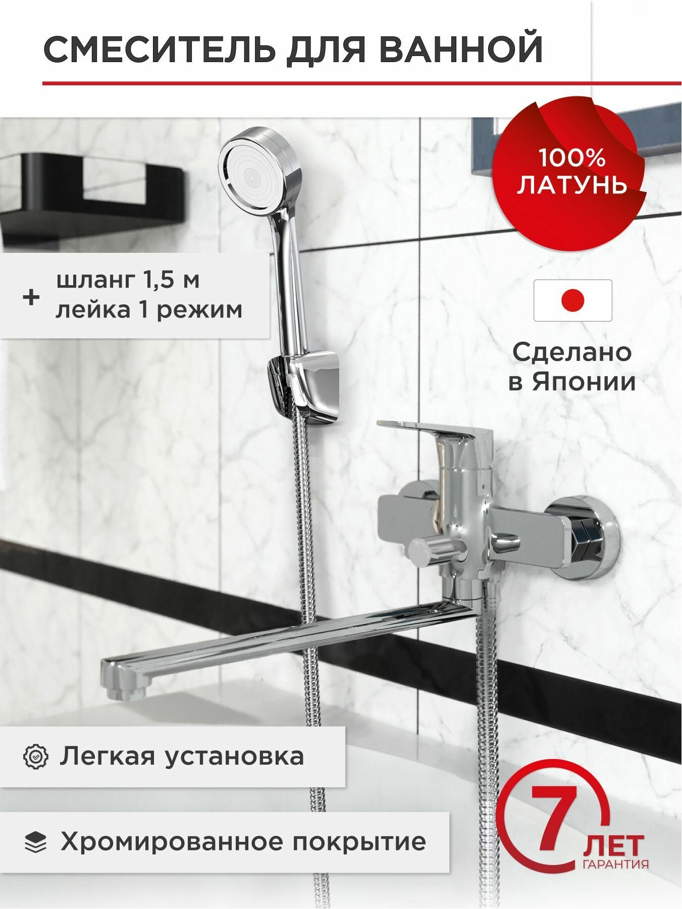 Смеситель