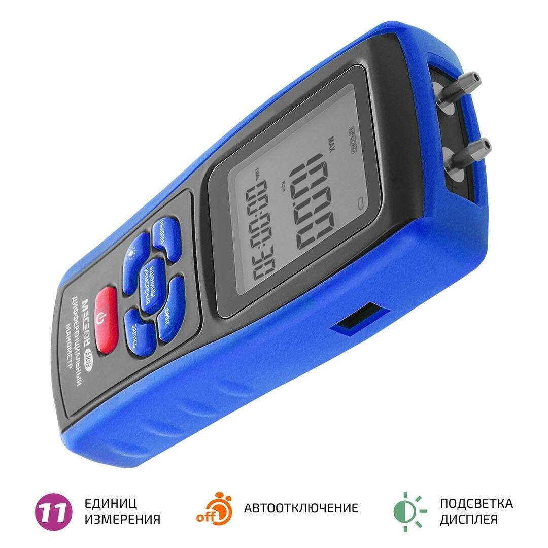 Дифференциальный манометр мегеон 51013