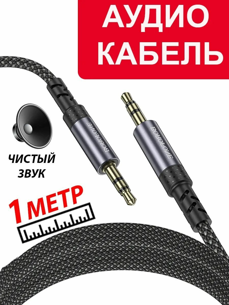 Аудио-Конвертер переходник для вашего оборудования