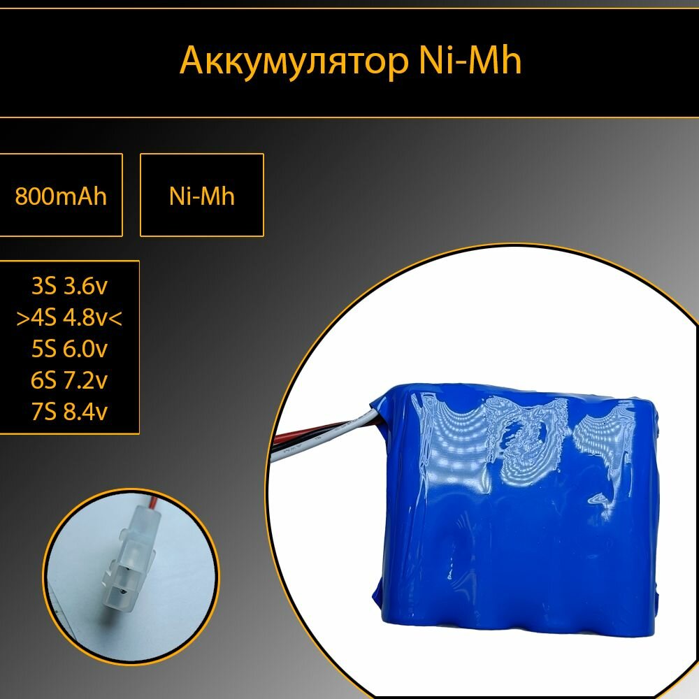 Аккумулятор NiMH 4.8V 800 mAh AA Flatpck разъем KET-2P