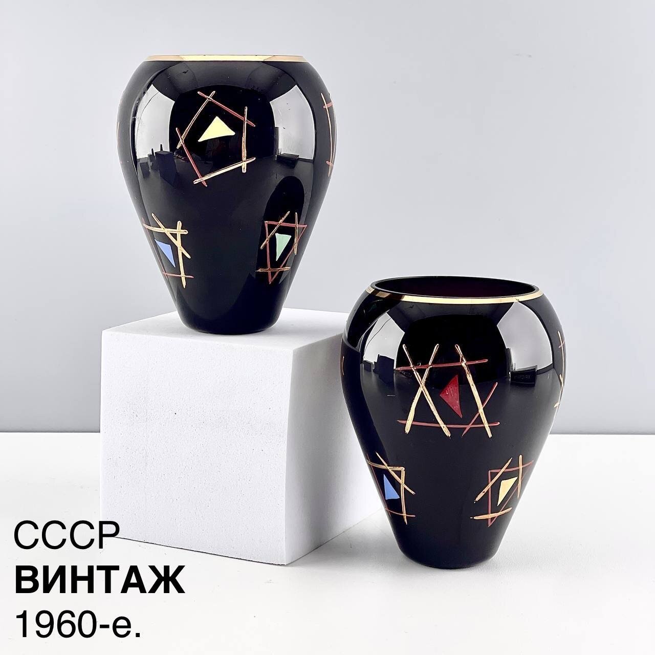Винтажная ваза "Острота линий". Набор - 2 шт. Стекло. Советский минимализм. СССР, 1960-е.
