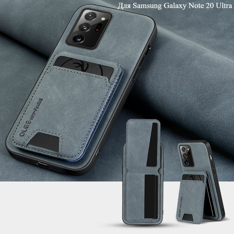 Премиум кожа чехол на Samsung Galaxy Note 20 Ultra (Самсунг Галакси Нот 20 ультра), Противоударный чехол с магнитный картхолдером и подставкой