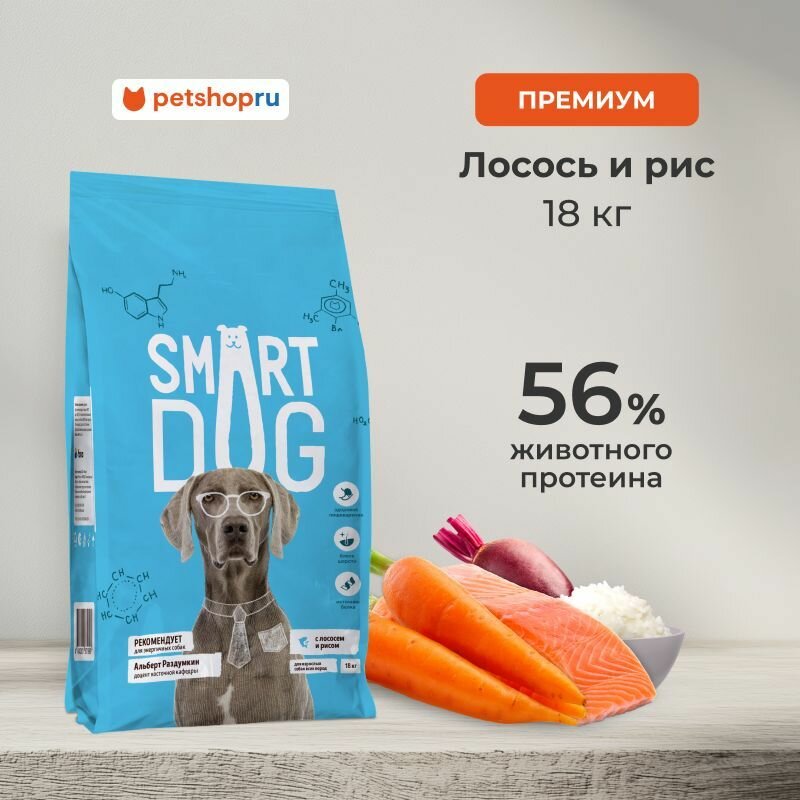 Smart Dog Сухой корм для взрослых собак всех пород с лососем и овощами, ADULT, Salmon and vegetables, 18кг