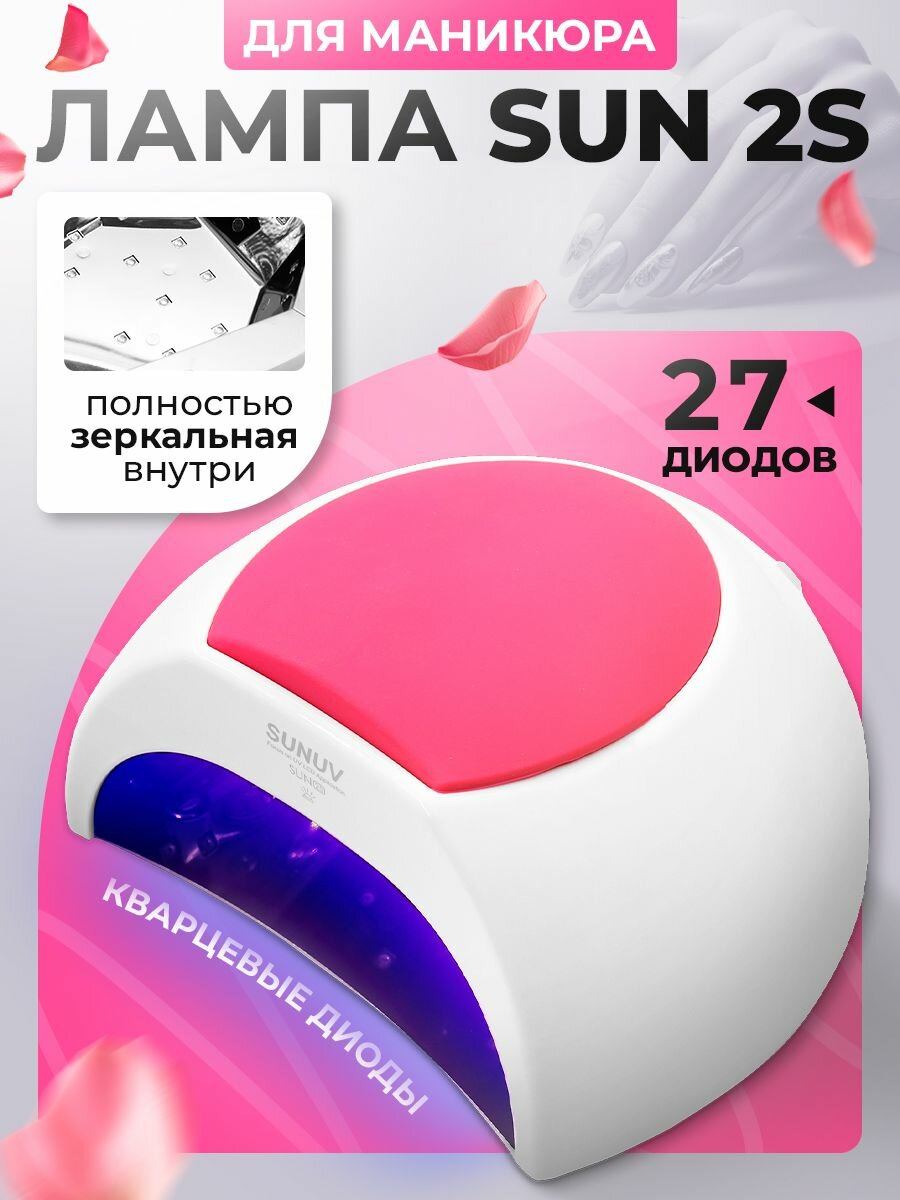 Лампа для маникюра