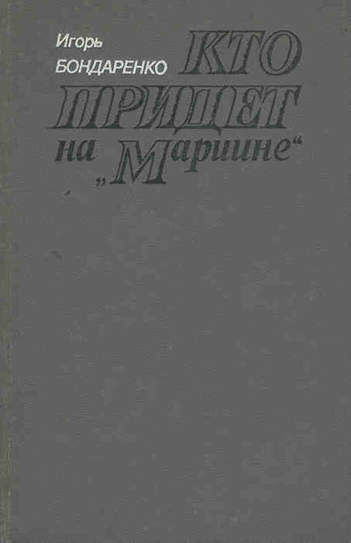 Кто придет на Мариине