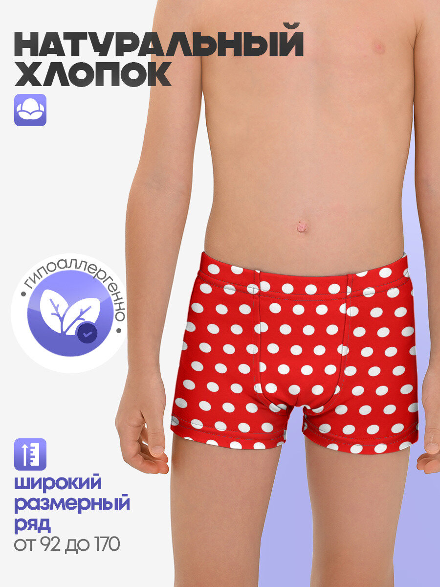 Трусы Модные