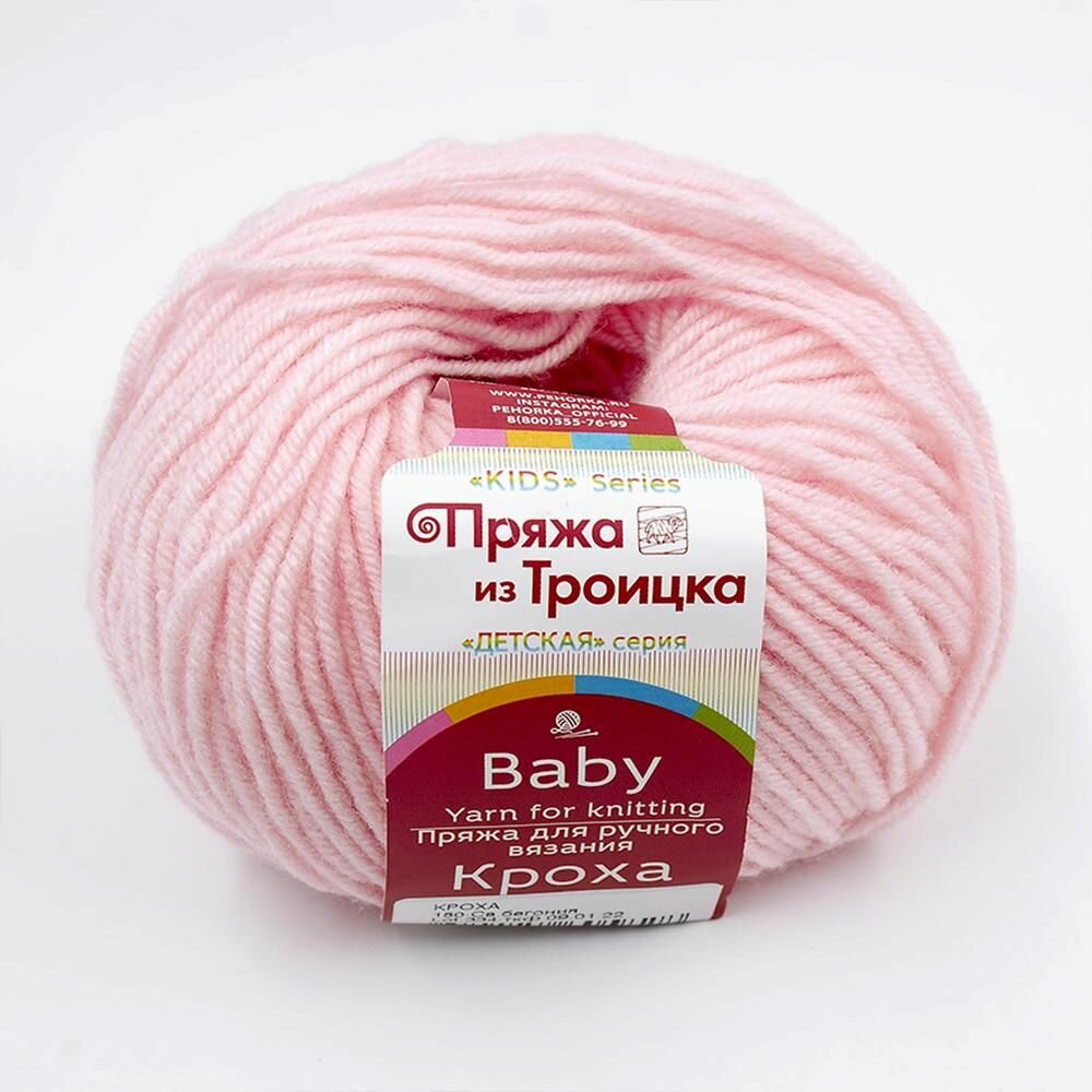 Пряжа Троицкая Кроха 180 светлая бегония (50г/135м, упаковка 10 мотков)