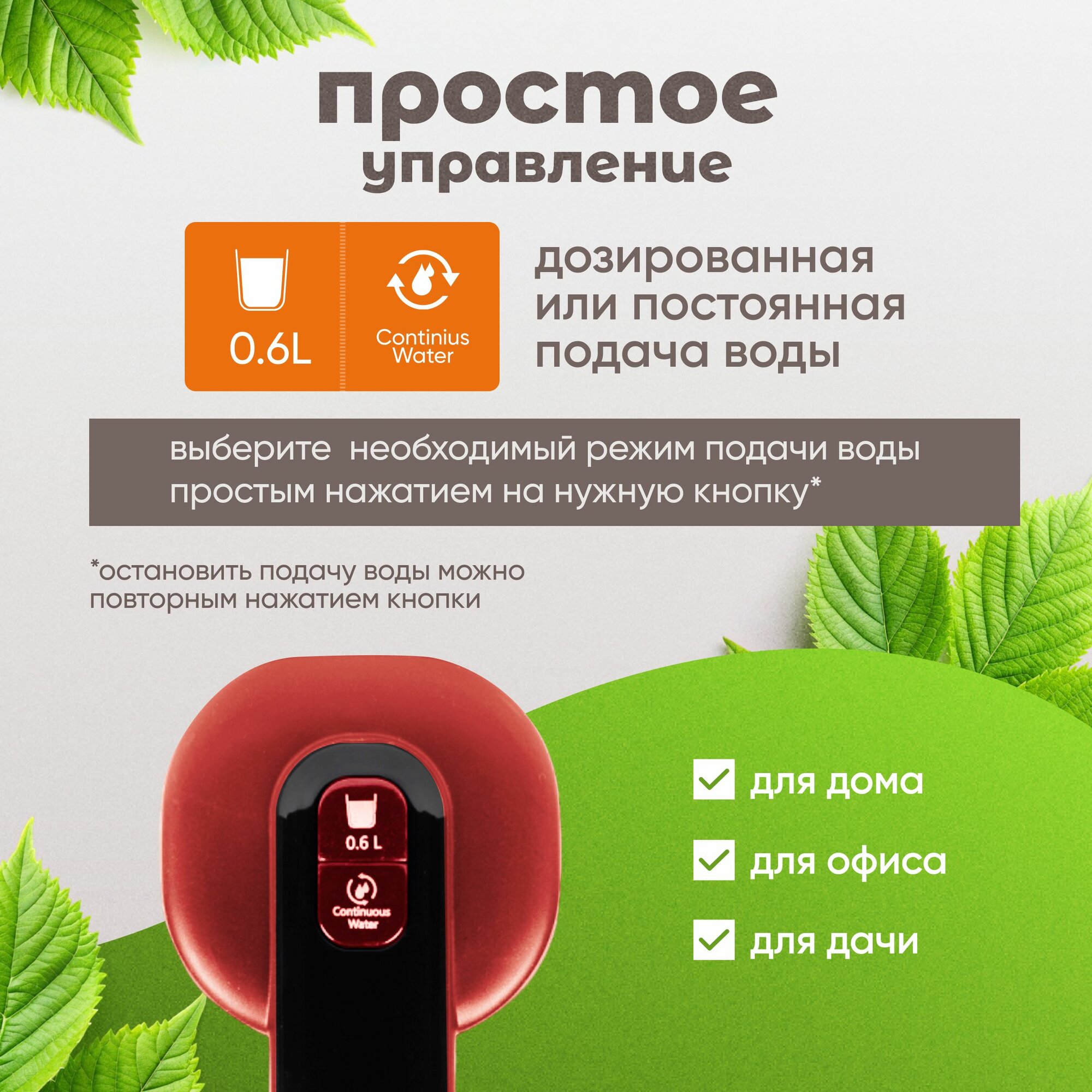 Диспенсер для воды — фото 1