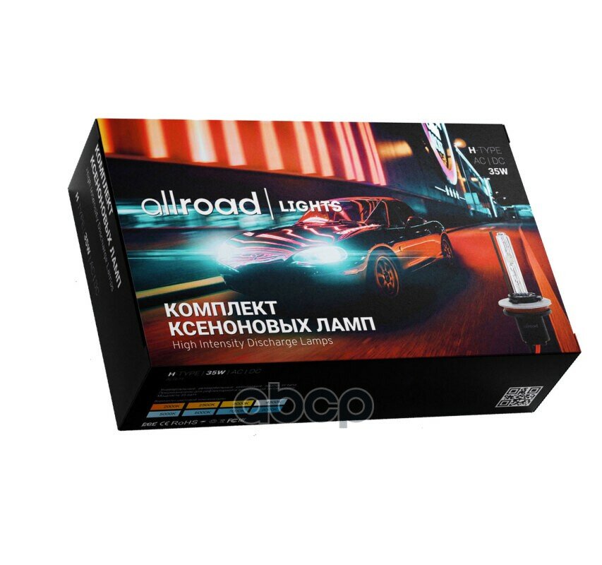 Ксеноновая Лампа Allroad Lumen H11 (Pgj19-2) 6000K 35W (1 Шт.) Lumen арт. ALRH116000