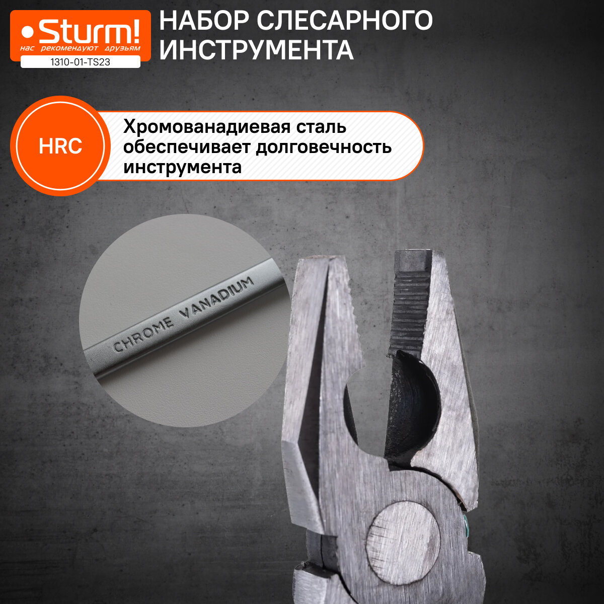 Набор инструментов Sturm! 1310-01-TS23 23 предмета — фото 1