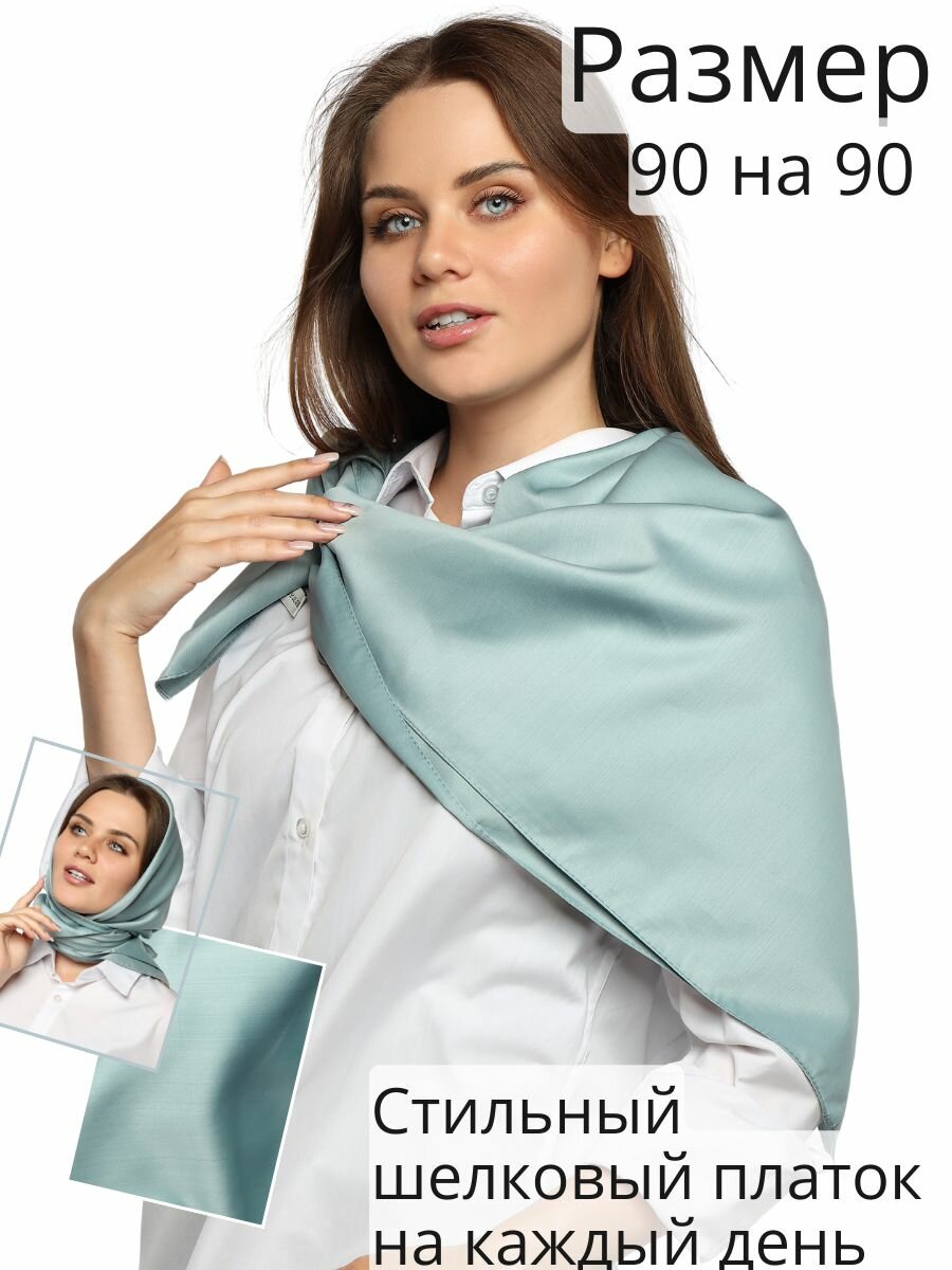 Платок для женщин