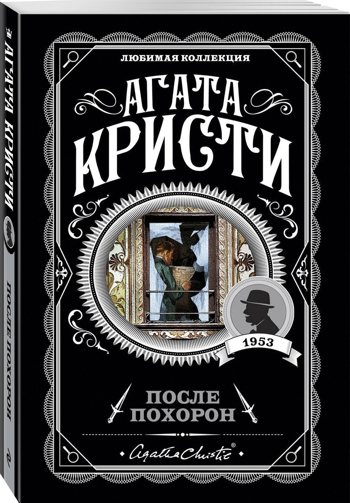 После похорон — фото 1
