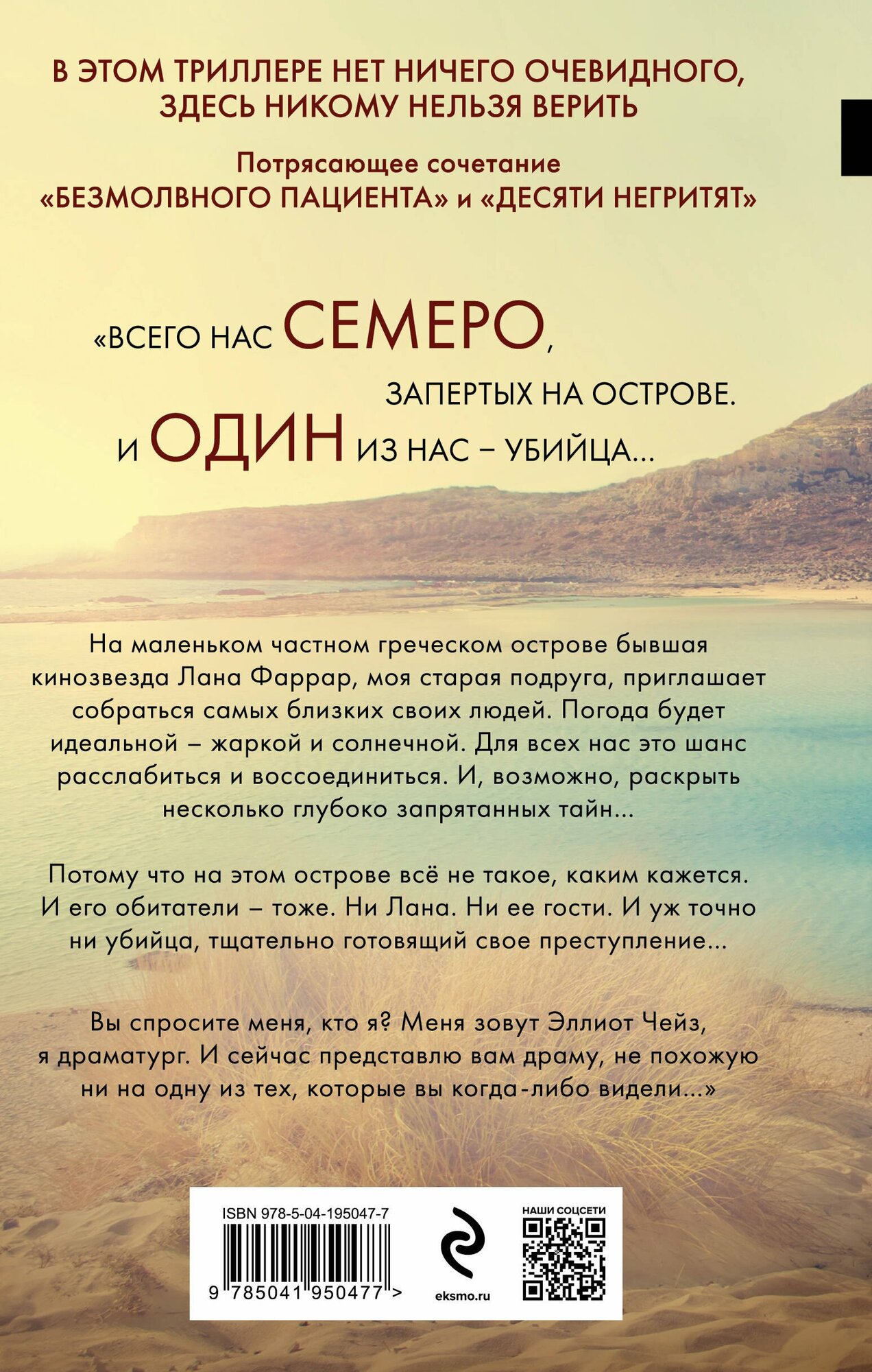 Ярость (Михаэлидес А.) — фото 1