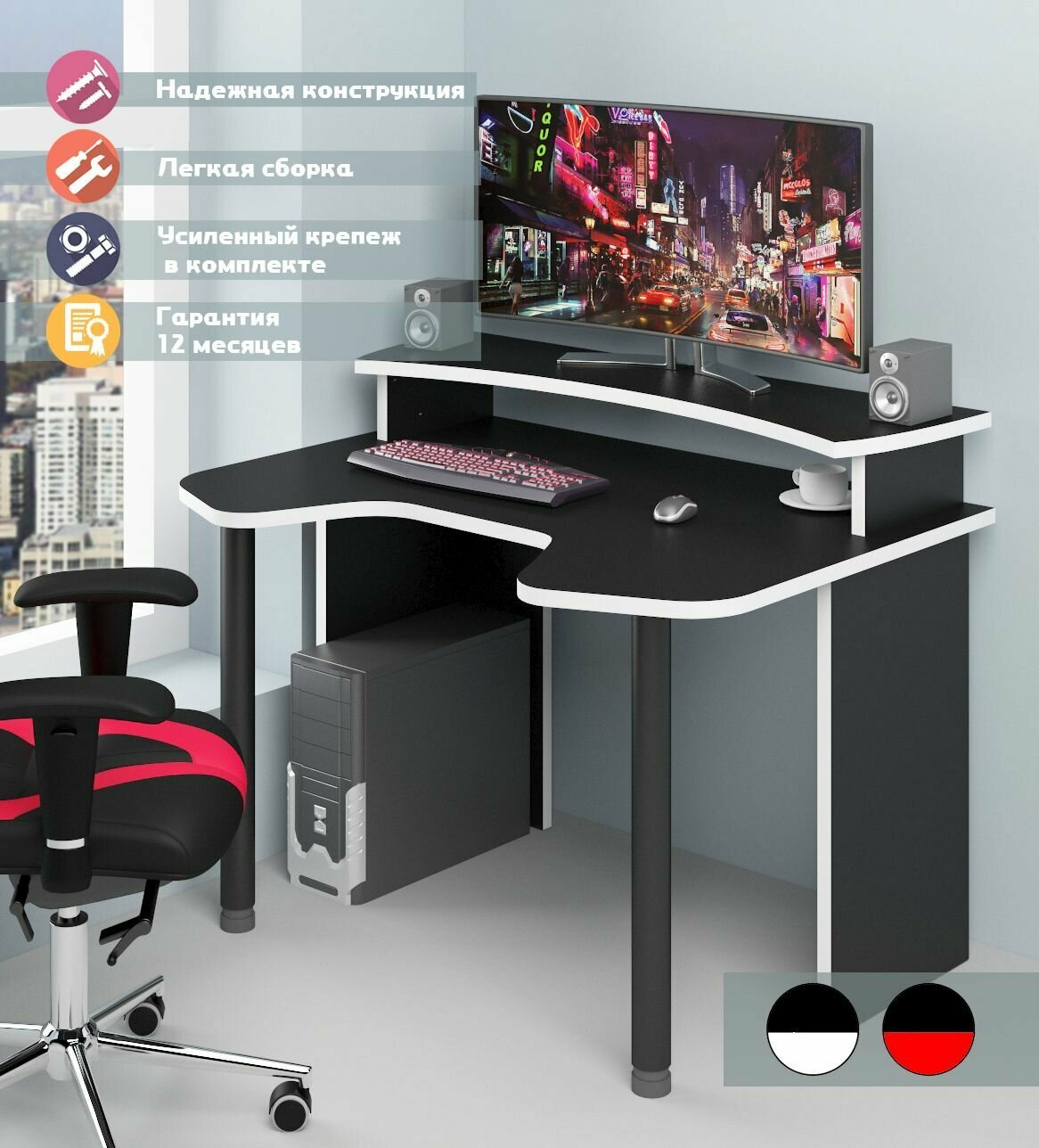 Стол компьютерный игровой Мэрдэс СКЛ-Игр120 с надстройкой НКИЛ-120 ЧБЕ черный/белый, 120x95x90 см