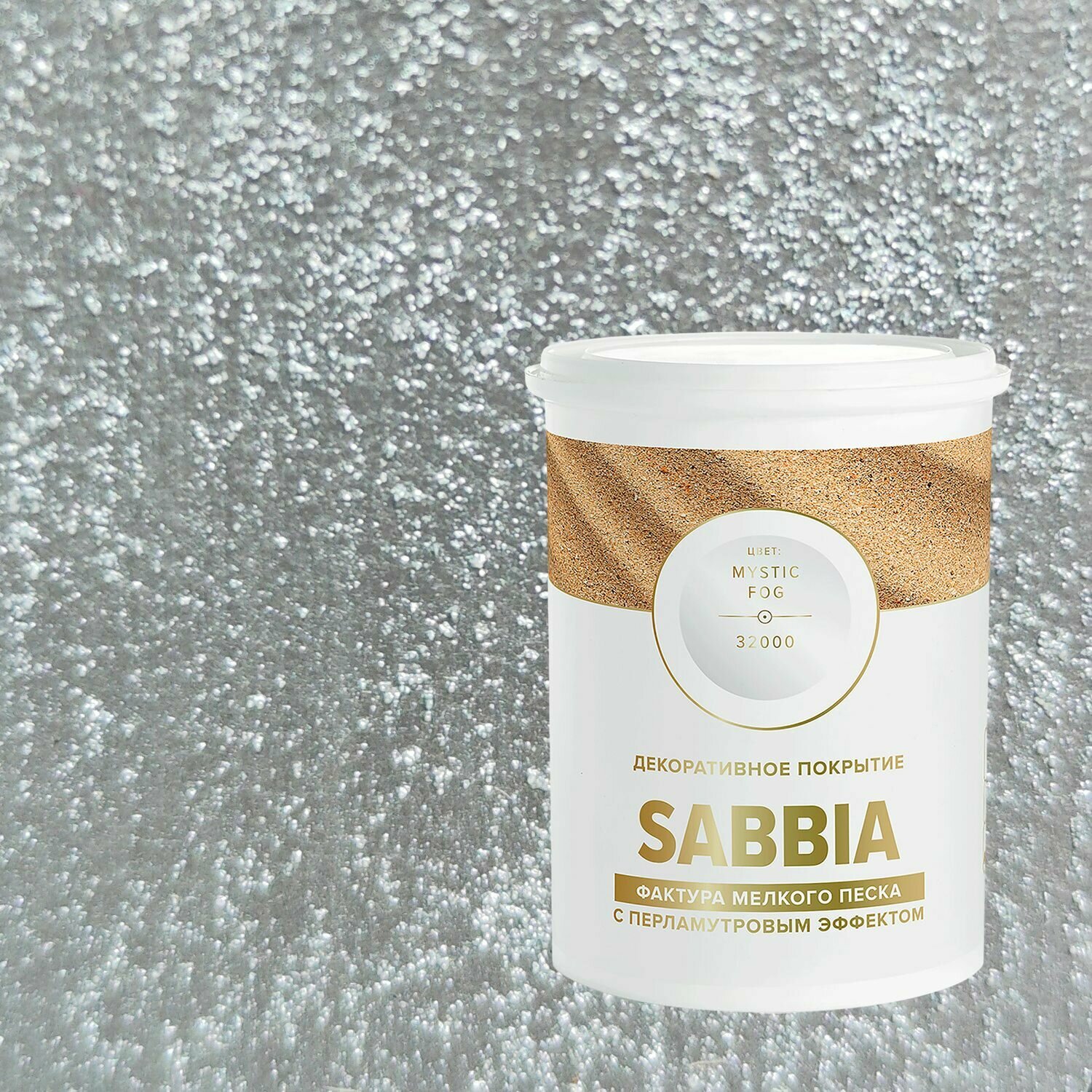 Декоративная штукатурка с эффектом перламутрового песка Vincent Decor Sabbia (1л) 32185