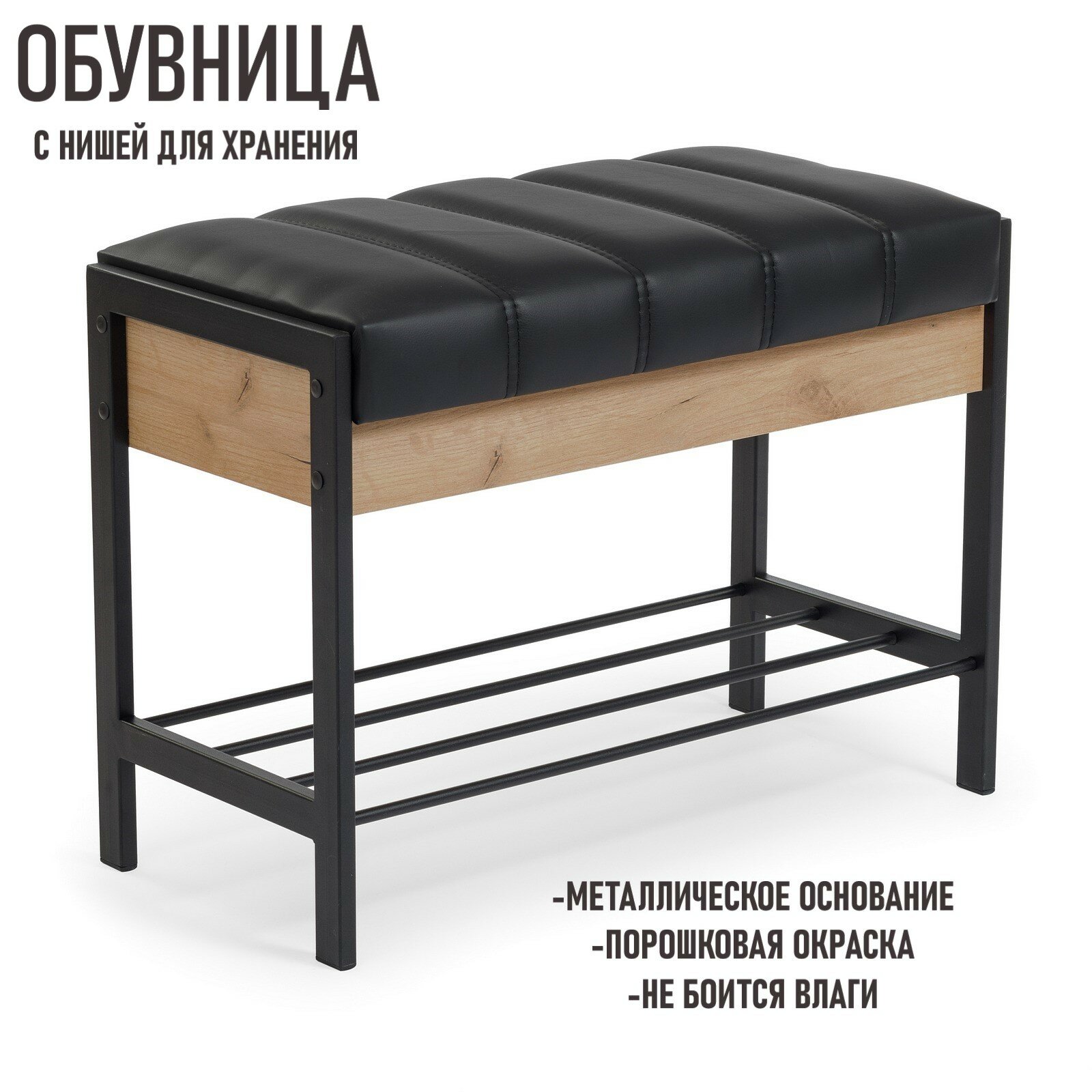 Обувница Глори-3, с сиденьем, цвет Дуб Крафт золотой, экокожа чёрный