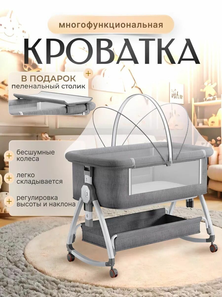 Колыбель