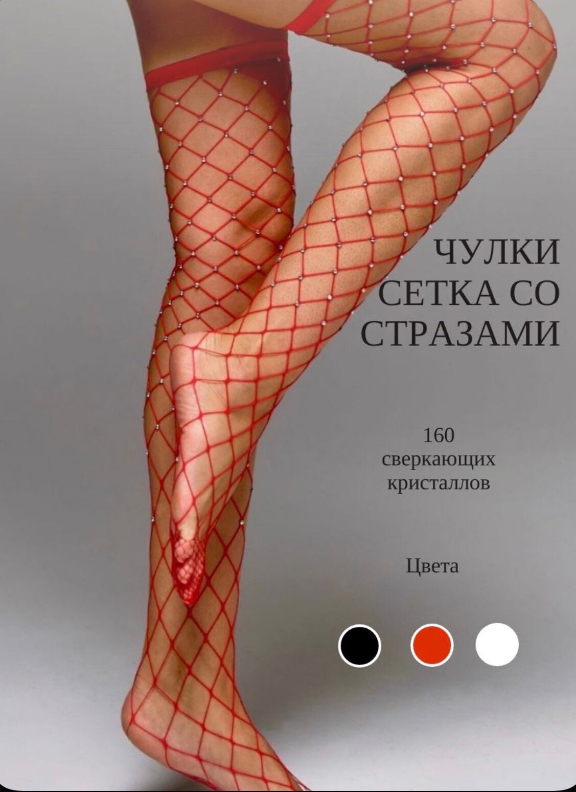 Чулки Sea glass