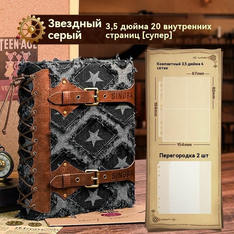 Альбом для скрапбукинга**