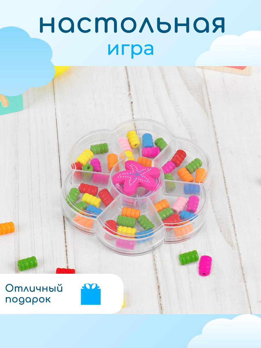 Развивающая игра-шнуровка "Волшебные бусины", 43 элемента, дерево