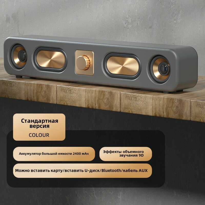 Саундбар с сабвуфером для телевизора и компьютера, Bluetooth, деревянный корпус, USB, 9D звук, аккумулятор