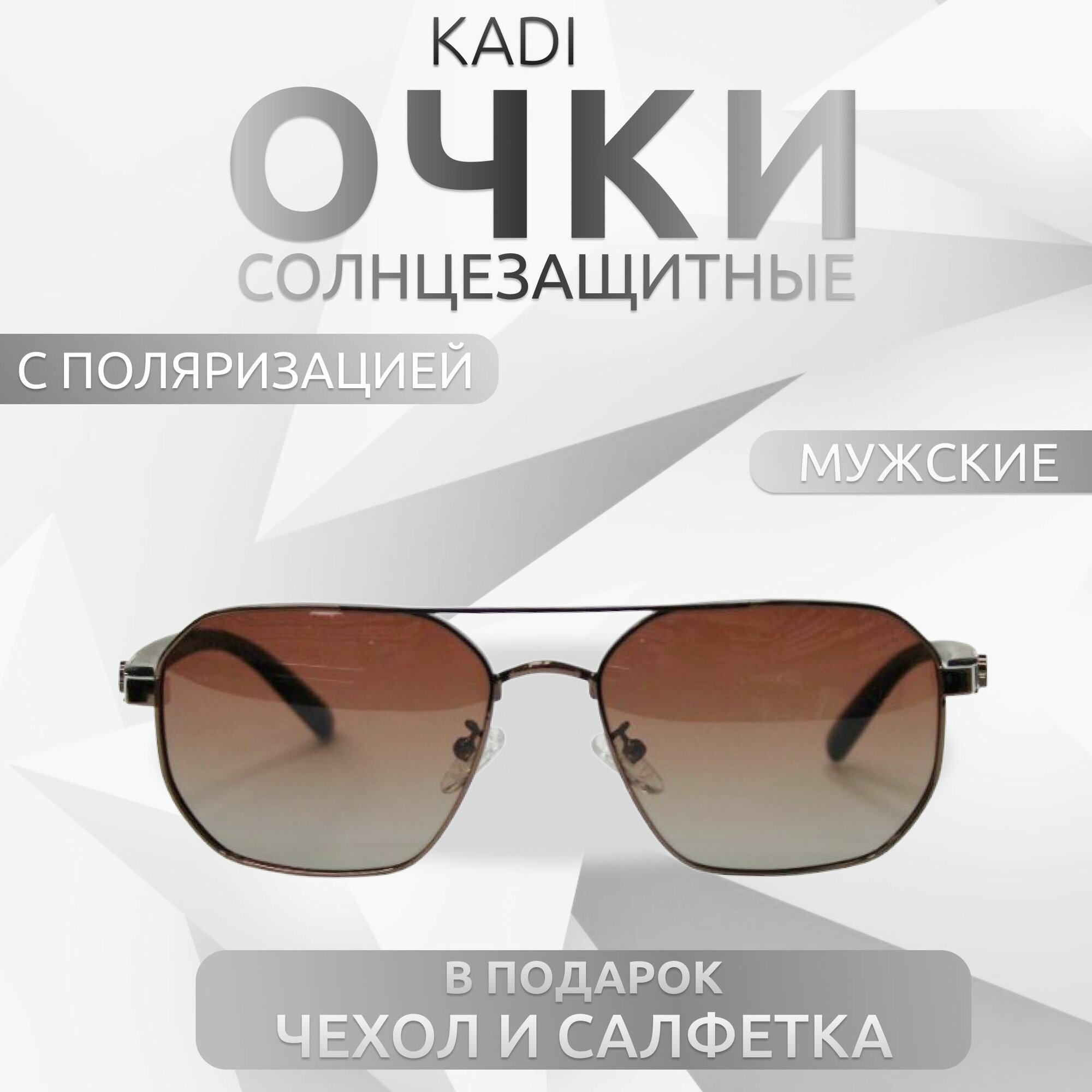 Солнцезащитные очки