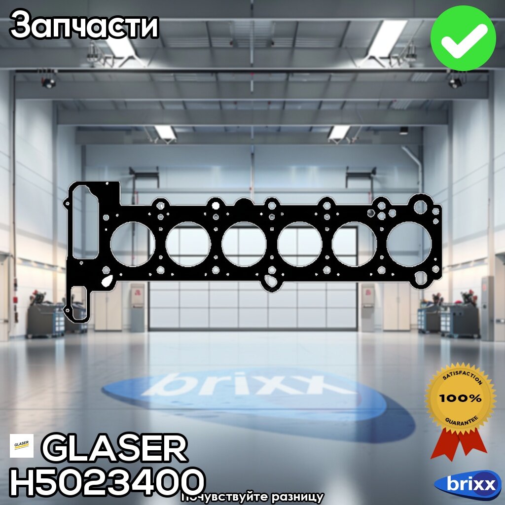 Прокл. гбц [1.74Mm] Bmw E36/E46/E34/E39 2.0I V6 24V Mot. m50/M52 Vanos 89-> | GLASER арт. H5023.