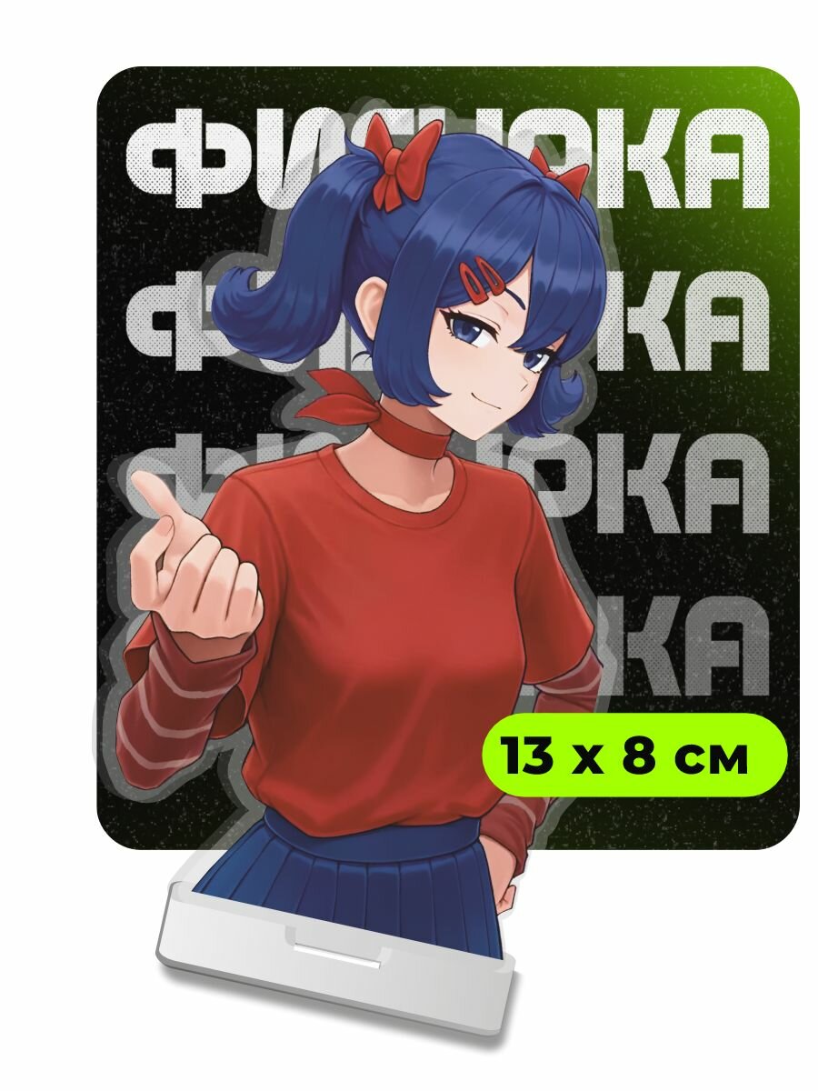 Фигурка акриловая Мита 2D MiSide