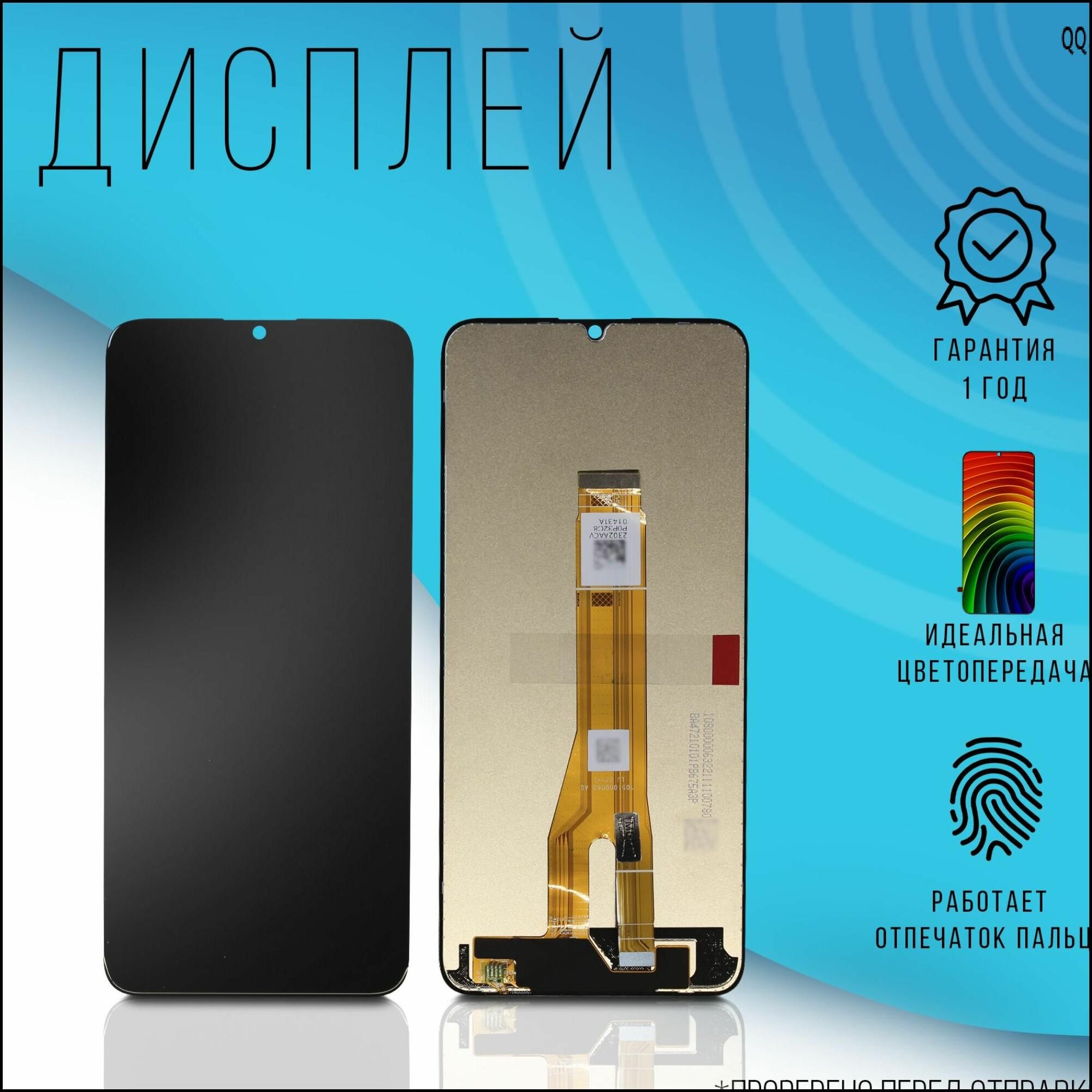 Дисплей для Honor X7A