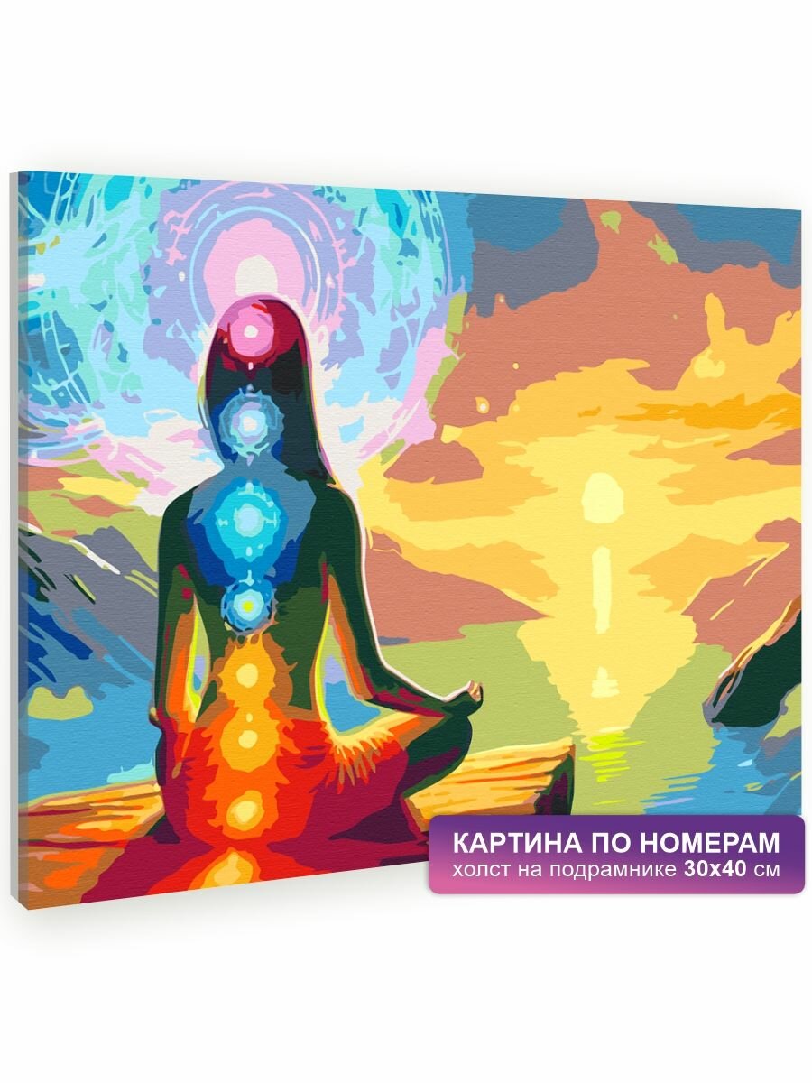 Картина по номерам на холсте с подрамником 30х40 см. Мир, вселенная, человек, люди. "Чакры человека", арт. 7036/